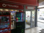 Игровой автомат (Timurovskaya Street No:17), vendomat  Barnaul'dan