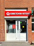 Советская аптека (ulitsa Kosmonavtov No:17, Severniy Microdistrict), eczaneler  Krasnoyarsk'tan