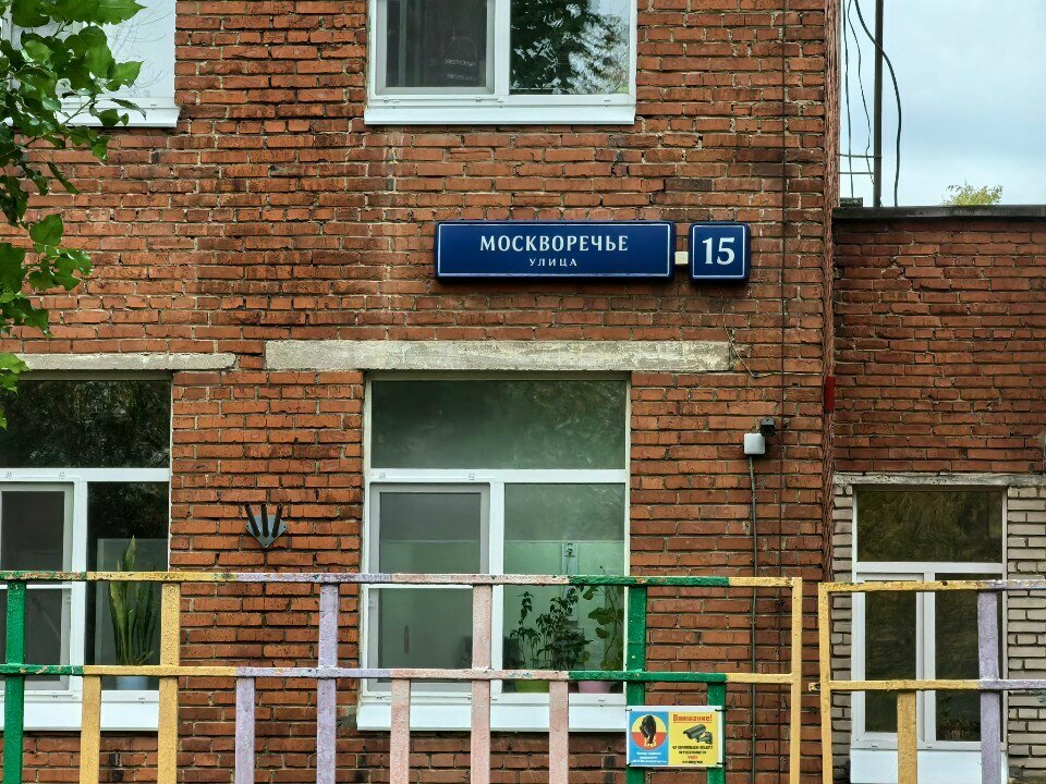 Çocuk gelişim merkezleri Центр развития инженерных компетенций Квант предуниверситария НИЯУ МИФИ, Moskova, foto