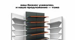 Стеллаж22.рф (Kosmonavtov Avenue No:59/9), satış ekipmanları firmaları  Barnaul'dan