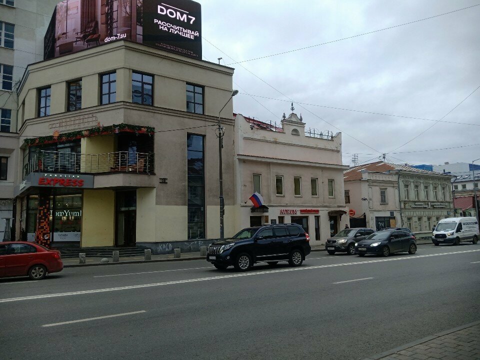 Kafe Aurum, Yekaterinburg, foto