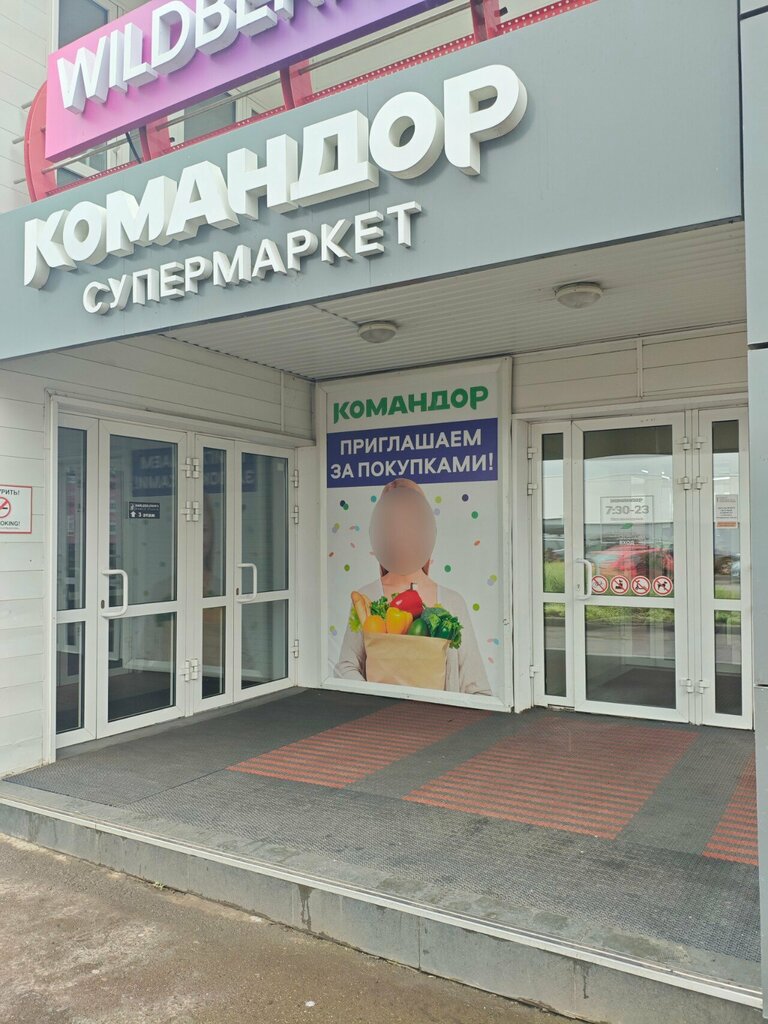 Optik Glamour, Krasnoyarsk, foto