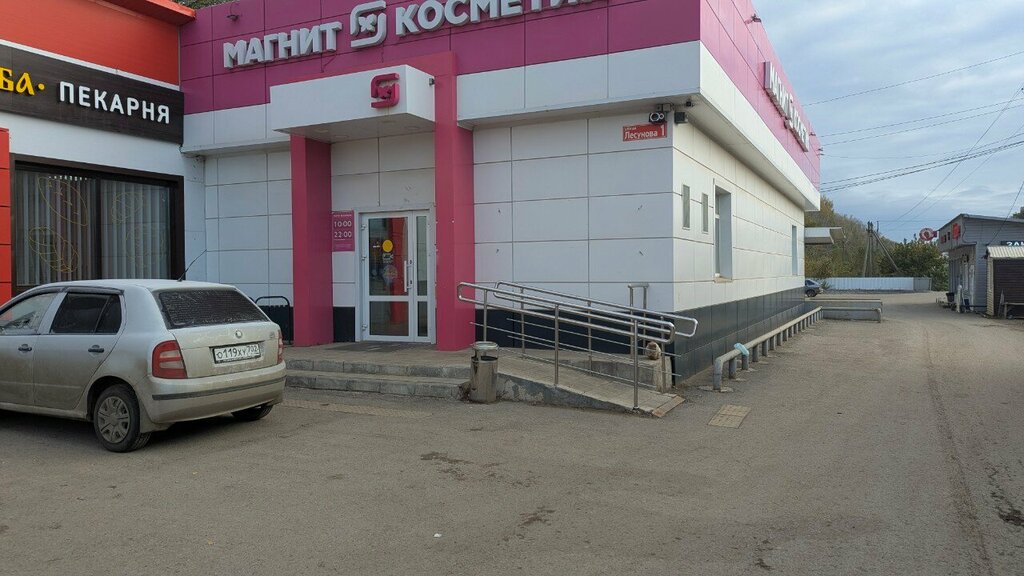 Kozmetik ve parfümeri mağazaları M. Kosmetik, Başkurdistan, foto