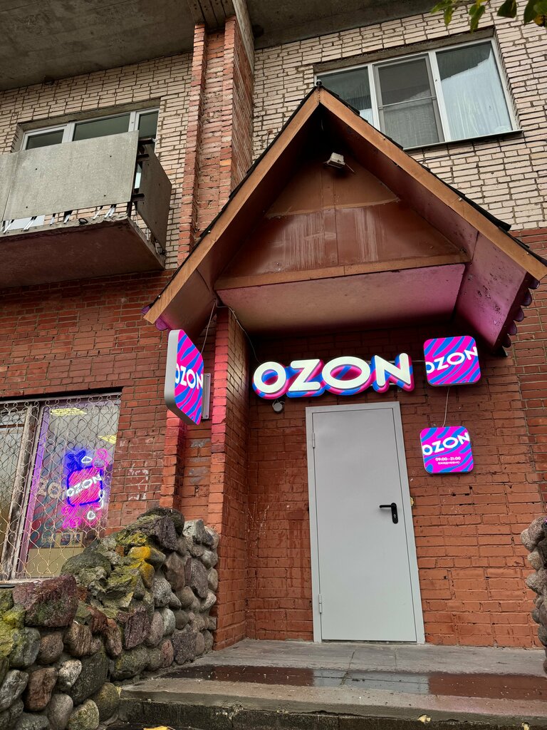 Teslimat noktası Ozon, Shlisselburg, foto