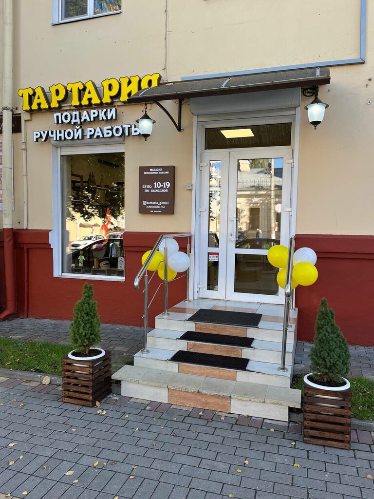 Hediyelik eşya mağazaları Тартария, Gomel, foto