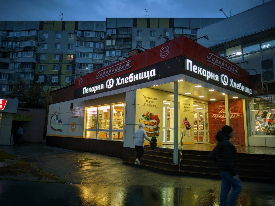 Ekmek fırını Hlebnitca, Samara, foto