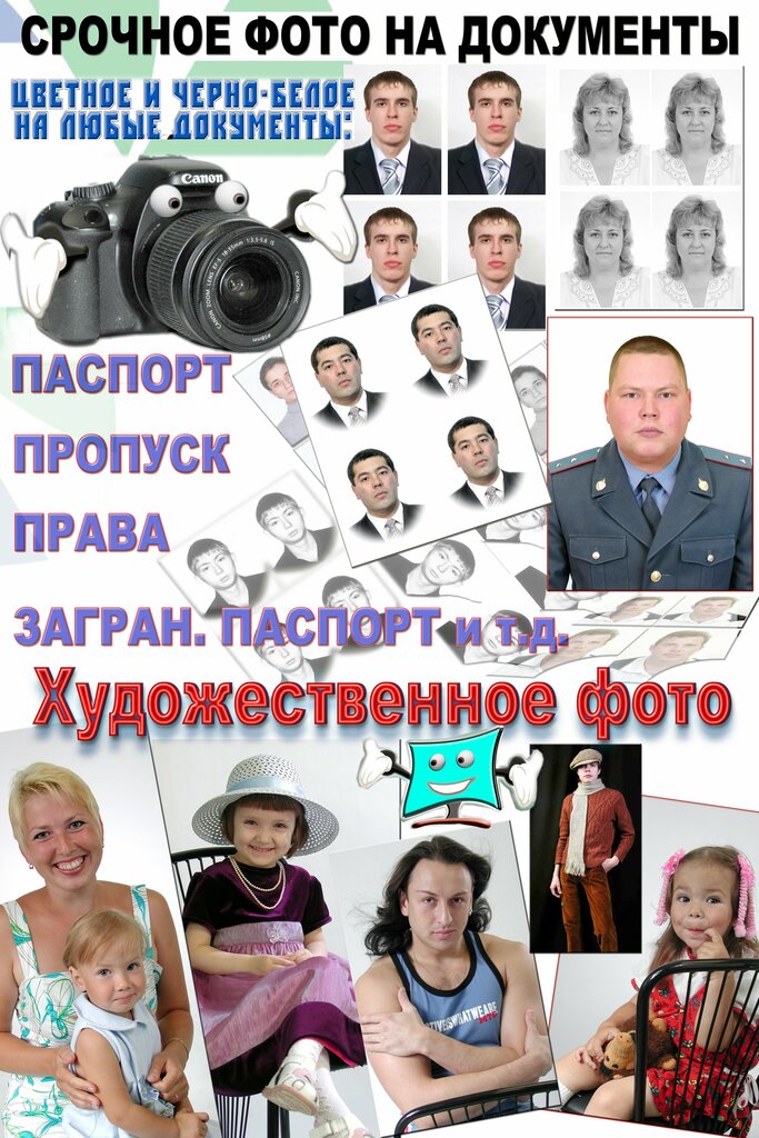 Fotoğraf hizmetleri Tsentr tsifrovykh uslug, Yekaterinburg, foto