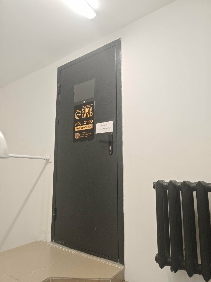 Teslimat noktası Sima-Land, Yekaterinburg, foto