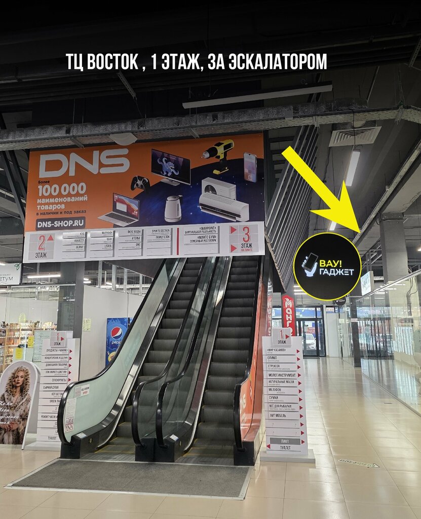 Elektronik eşya mağazaları Wow! Gadget, Izhevsk, foto