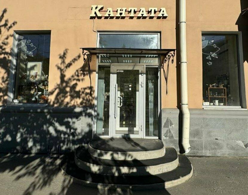 Çay mağazaları Kantata, Perm, foto