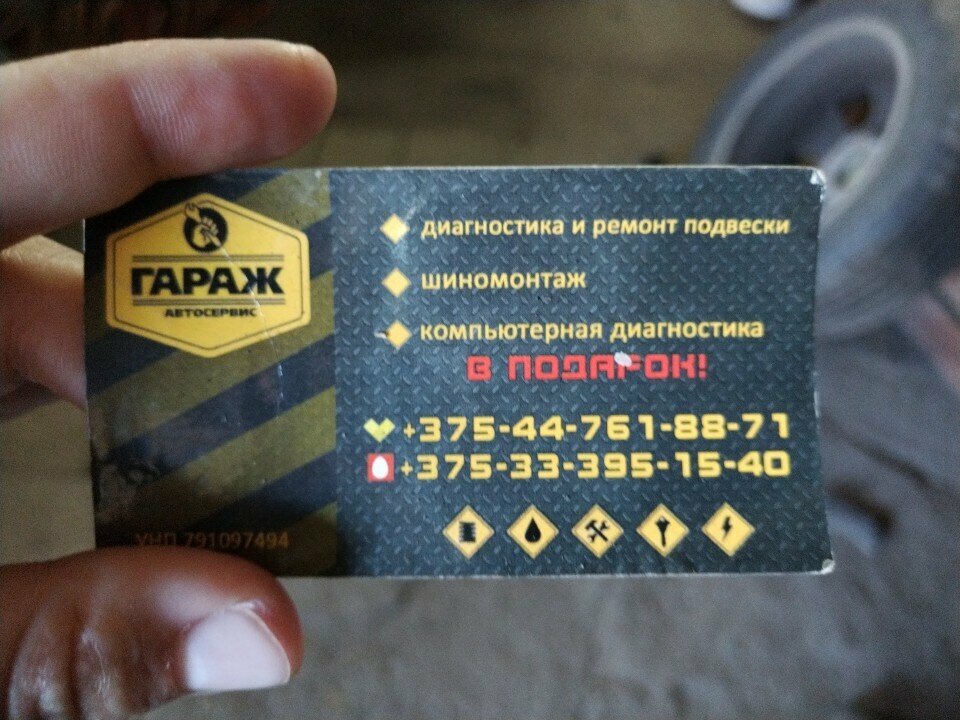 Oto lastik tamiri Шиномонтаж, Moguilev, foto