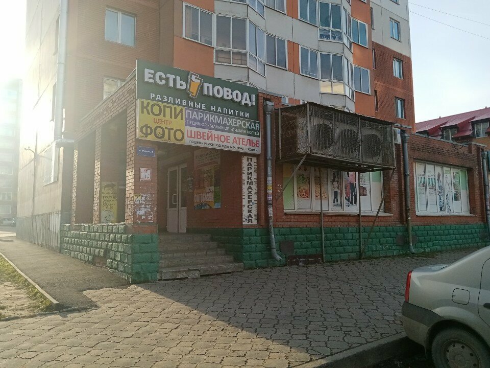Kuaförler Семейная парикмахерская, Tomsk, foto