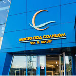 Place under the Sun (Baykalskaya Street No:253/1), spa  Irkutsk'tan