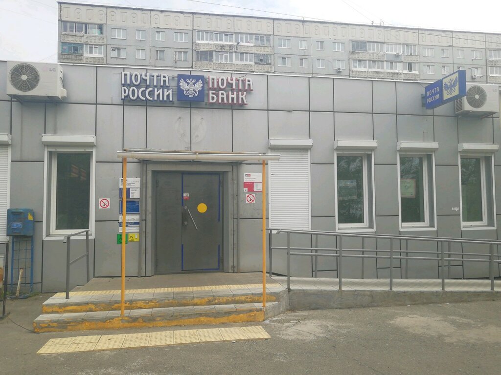 Banka Post bank, Vladivostok, foto