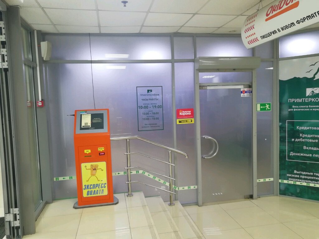 Banka Примтеркомбанк, Vladivostok, foto