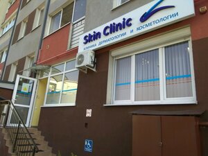 Skin Clinic (Basseynaya Street No:38, Kaliningrad), tıp merkezleri ve klinikler  Kaliningrad'dan