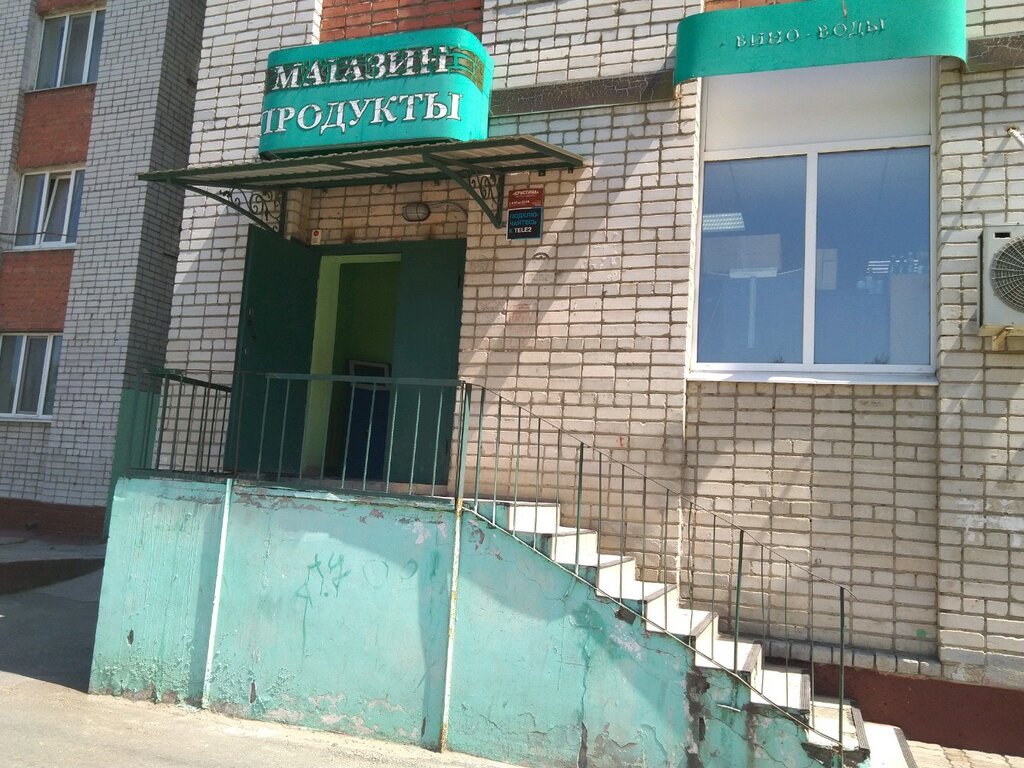 Market Кристина, Briansk, foto