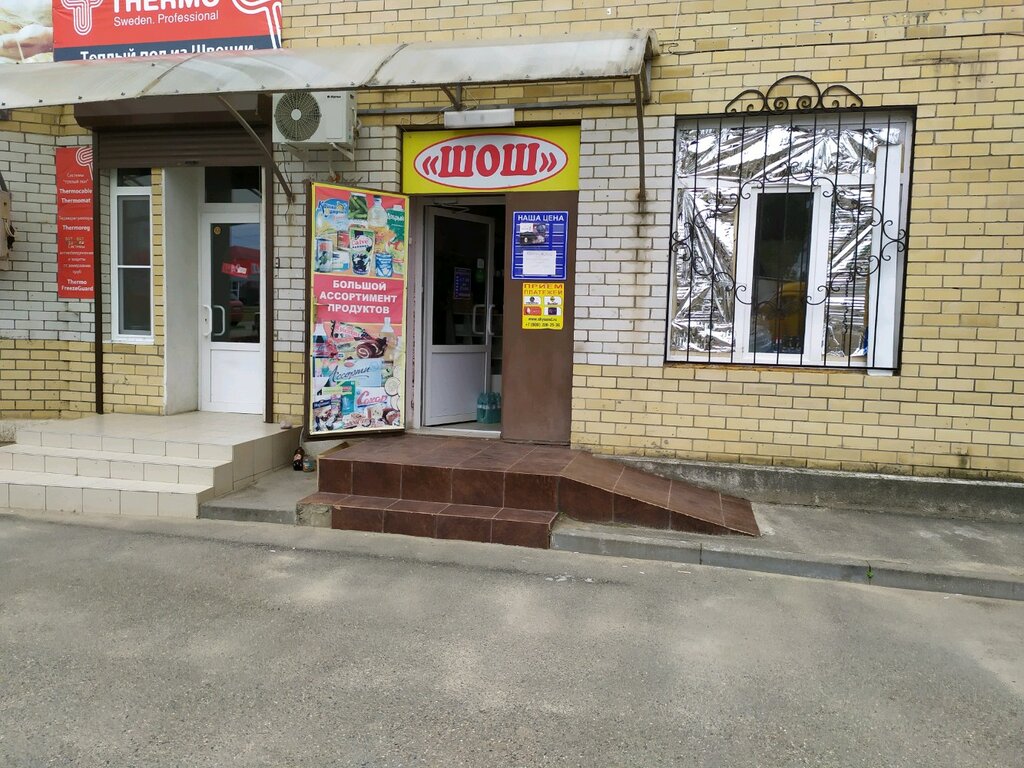Market Шош, Stavropol, foto