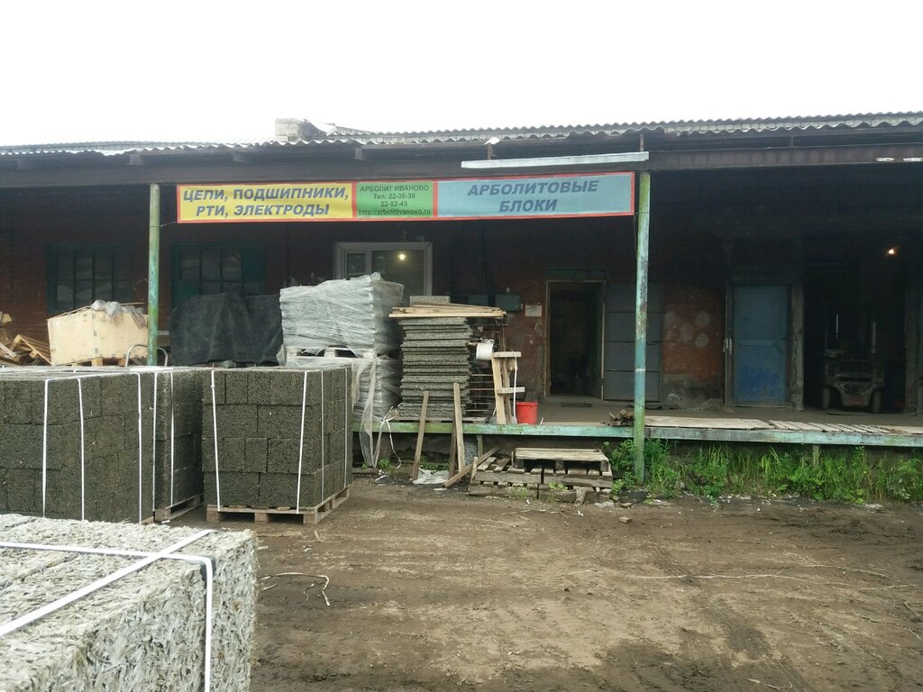 Sanayi kuruluşu Arbolit Ivanovo, İvanovo, foto