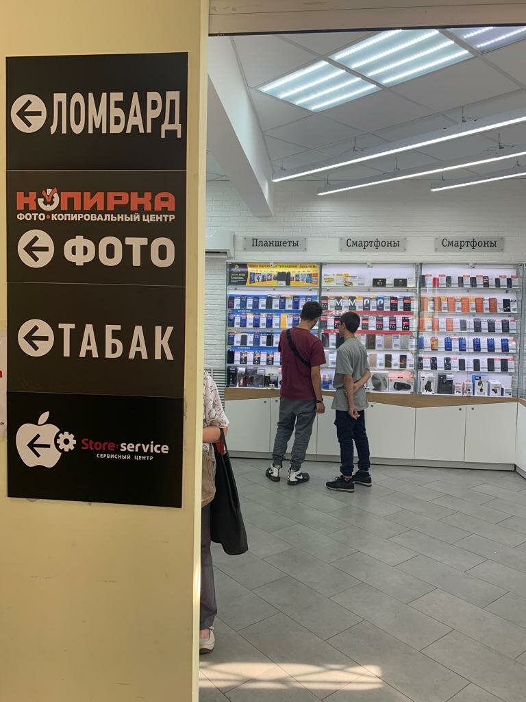 Telefon tamir servisi Store: service, Moskova, foto