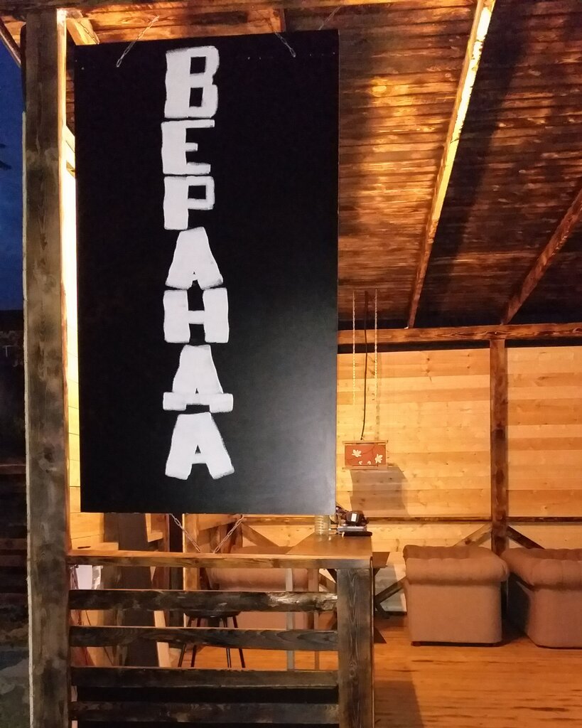 Kafe Арабика, Cherkessk, foto