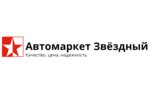 Zvezdny Automarket (Zvyozdnaya Street No:14), otomobil yedek parçaları  Ulyanovsk'tan