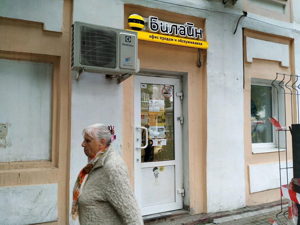 GSM operatörleri beeline, Kaluga, foto