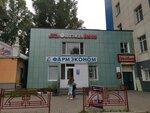 Аюна (Sovetskaya Street No:176Б), kafe  Irkutsk'tan