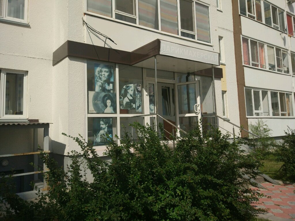 Kuaförler Парикмахерская, Tiumen, foto