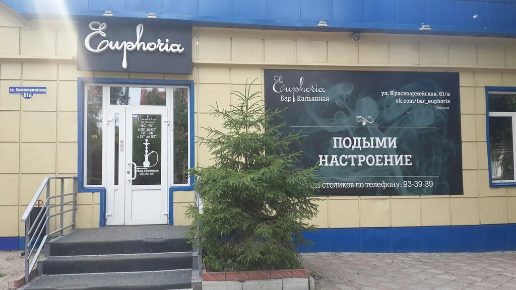 Nargile kafeler Euphoria, Tomsk, foto