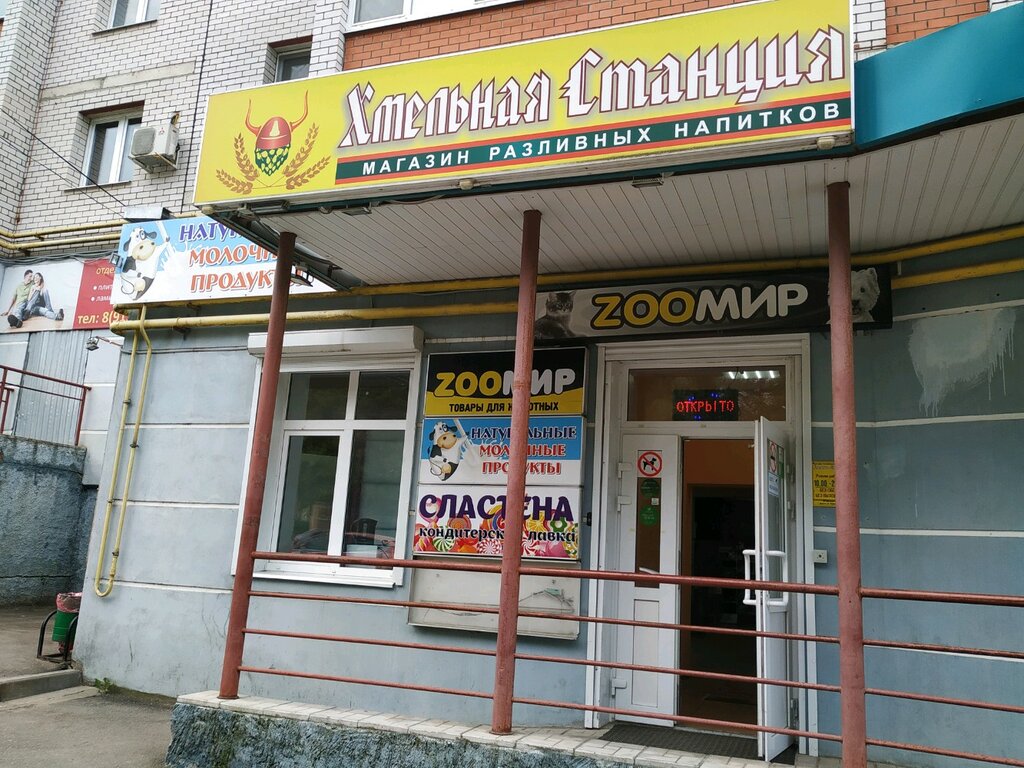 Bira dükkanı Хмельная станция, Kaluga, foto