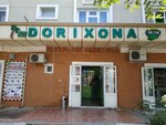 Pharmacy (Ferghana Region, Margilan, Teraktagi ko'chasi), eczaneler  Mergilân'dan