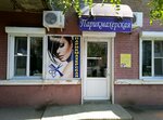 Vesna (Admirala Nakhimova Street No:117), kuaförler  Astrahan'dan