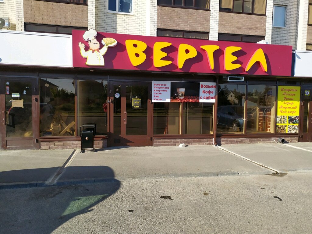 Fast food Вертел, Stavropol, foto