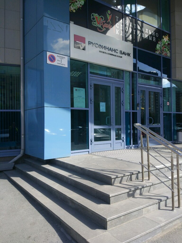 Banka Rusfinans Bank, Tiumen, foto