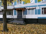 Юлия Beauty (Startovaya Street No:11), güzellik salonu  Moskova'dan