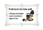 Элиткосметик.рф (Udmurtskaya Street No:38), güzellik merkezi ekipmanları  Nijni Novgorod'dan