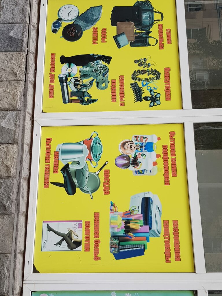 Hediyelik eşya mağazaları 1000 мелочей, Novoçerkassk, foto