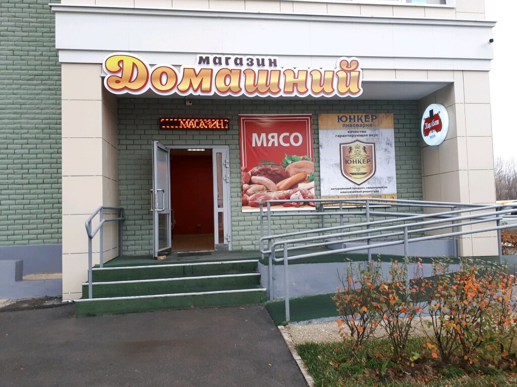 Market Домашний, Tolyatti (Togliatti), foto