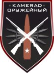 Kamerad (No:12А, 10A shaǵyn aýdany), avcılık ekipman firmaları  Almatı'dan