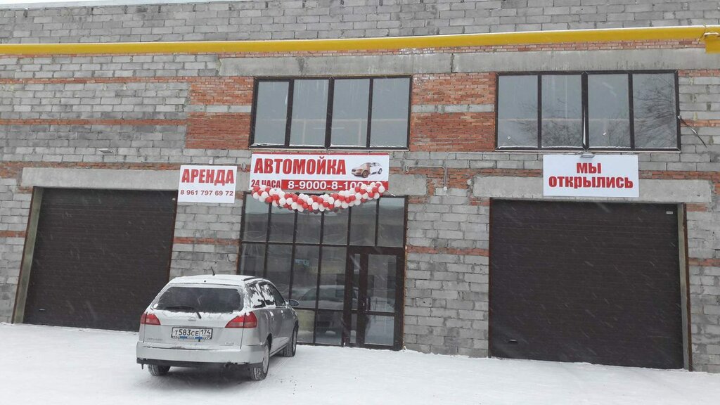 Oto yıkama Автомойка, Yujnouralsk, foto
