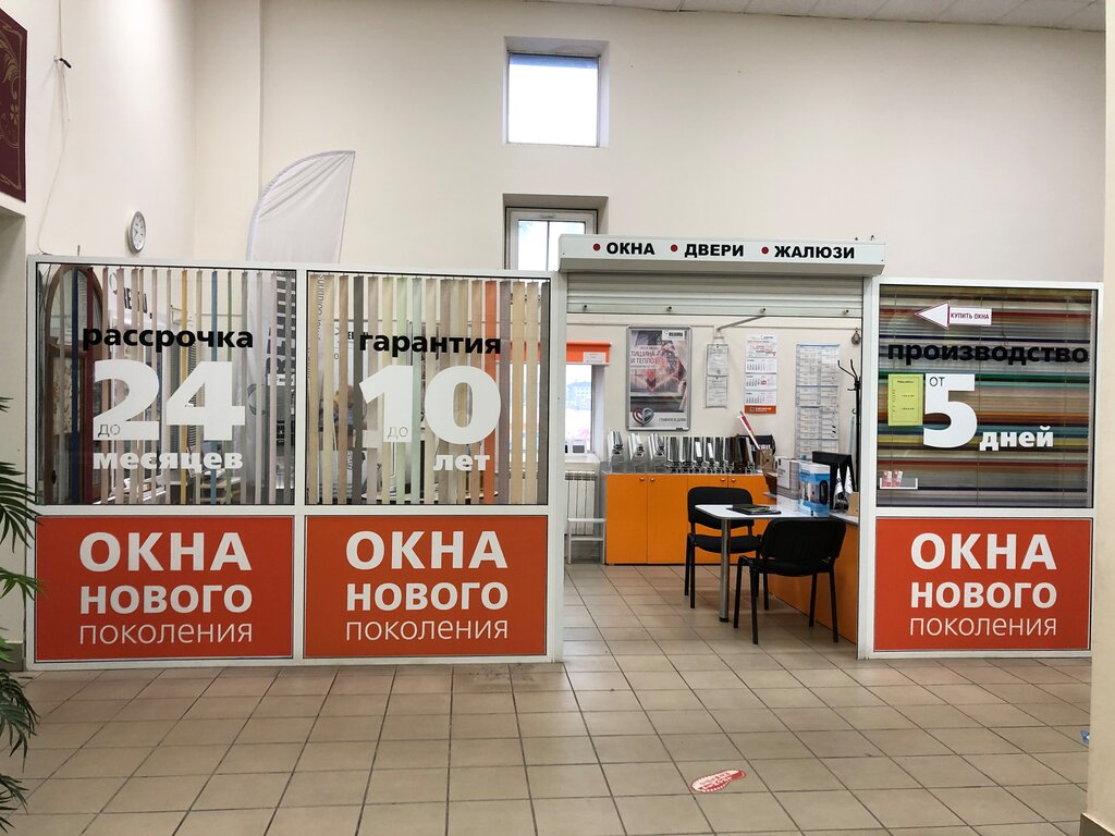 Pencere üretim, satış ve montaj firmaları Dostupnyye okna, Şarya, foto