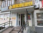 Vkusnyatinka k chayu (Mira Street No:64), pasta, şekerleme ve tatlı  Perm'den