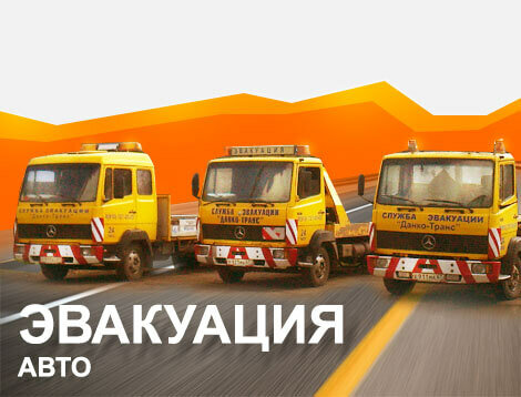 Çekici hizmeti Danko-Trans, Viazma, foto