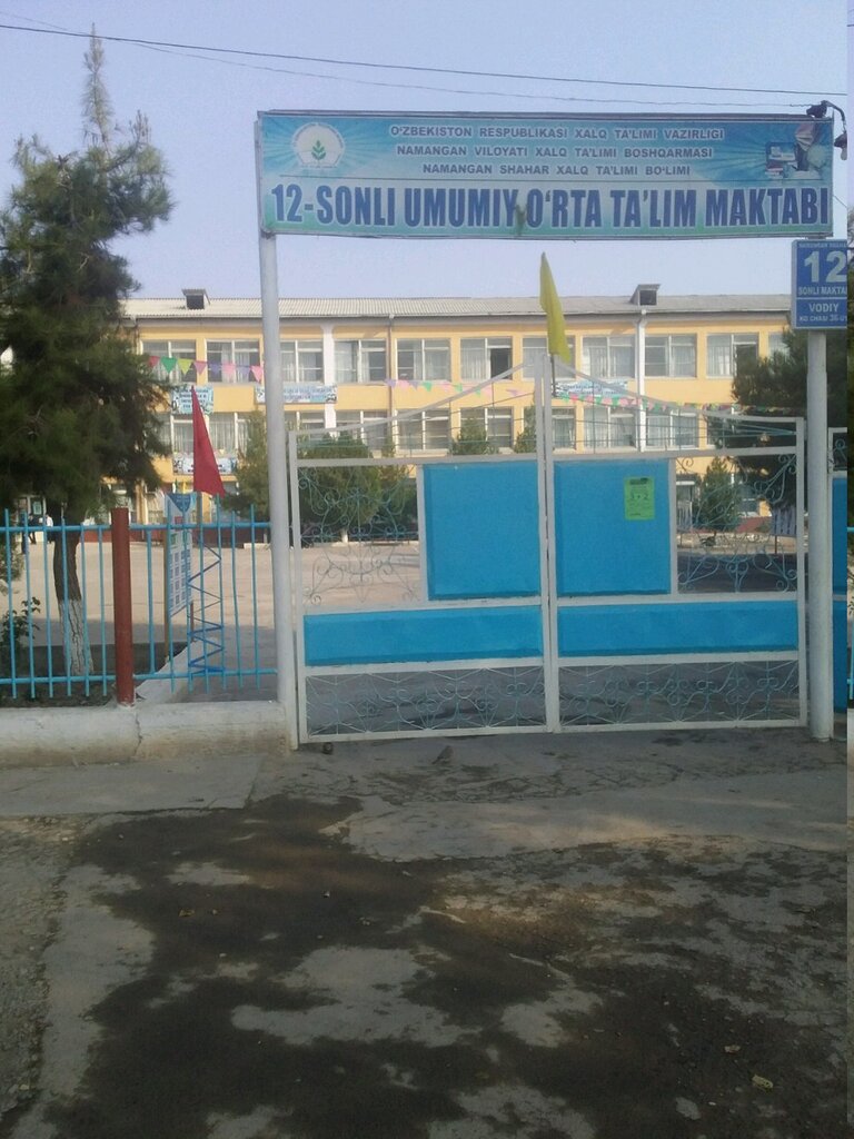 Ortaokul Secondary General Education School No. 12, Nemengan, foto