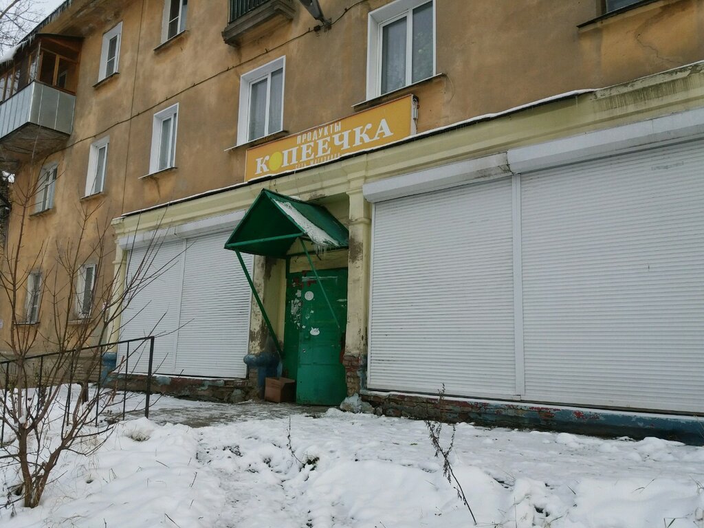 Market Копеечка, İvanovo, foto