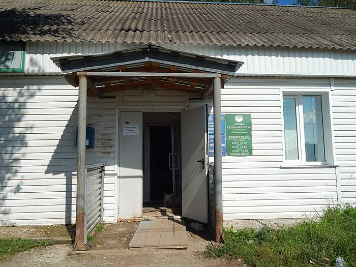 Postahane, ptt Отделение почтовой связи № 612701, Kirovskaya oblastı, foto