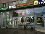 Ивановский трикотаж (Leningradskiy Avenue No:74к1, Moscow), örme üretimi  Moskova'dan