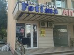 Fotima (No:11, Yashnabad City District, Aviasozlar Shaharchasi, 1-mavze), güzellik salonu  Taşkent'ten