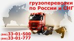 Семь регионов (Lva Tolstogo Street No:97А), kargo firmaları  Samara'dan